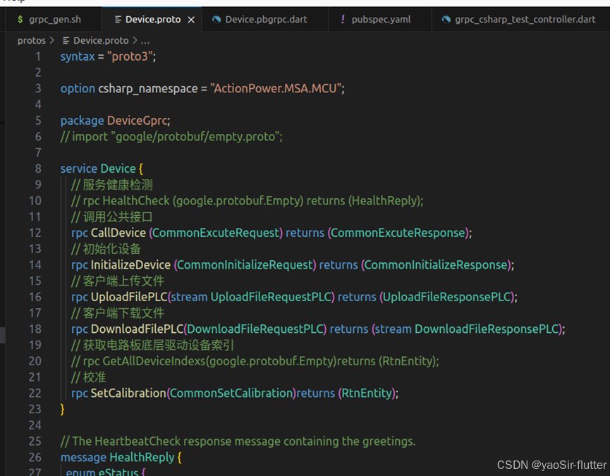 Flutter嵌入式arm64 linux数据交互方式验证（共享内存、GRPC）_flutter arm linux-CSDN博客