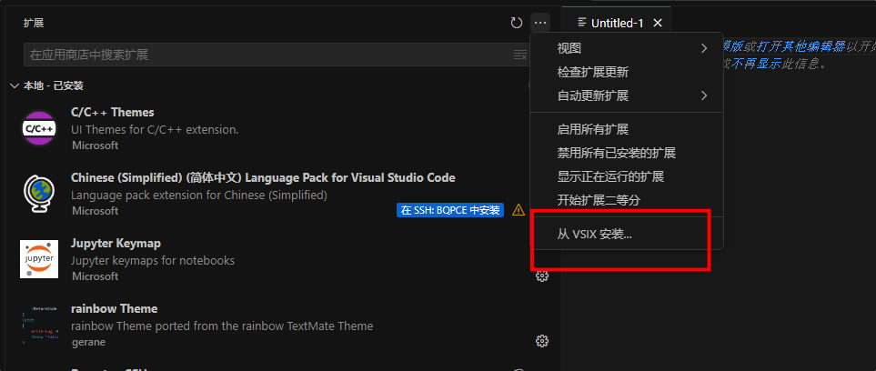 离线服务器环境安装vscode远程ssh及插件-CSDN博客