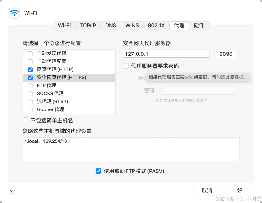 第一：ProxyMan抓包-工具安装和证书设置-CSDN博客