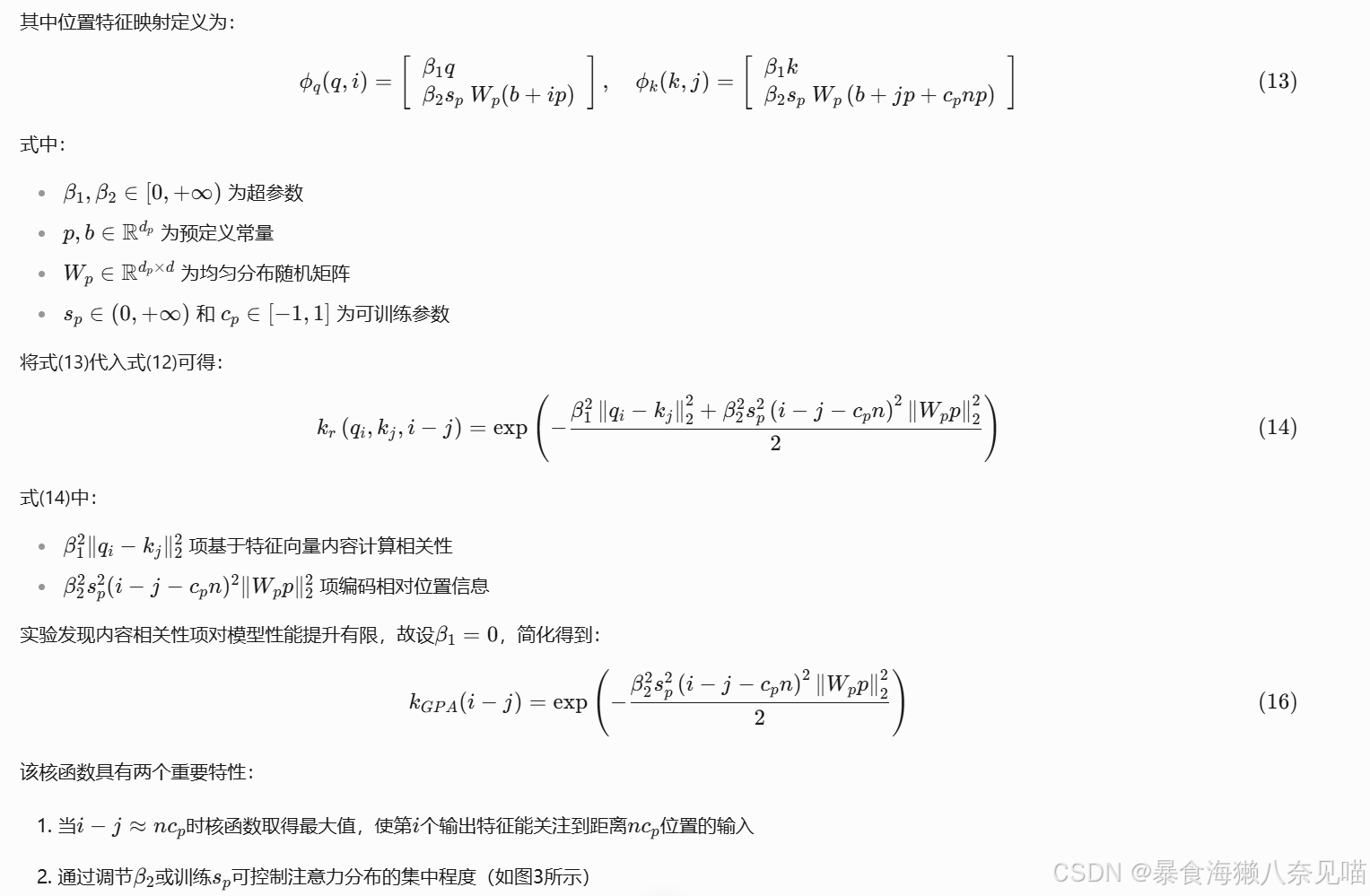 文献翻译：EstraNet: An Eﬃcient Shift-Invariant Transformer Network for Side-Channel Analysis ...