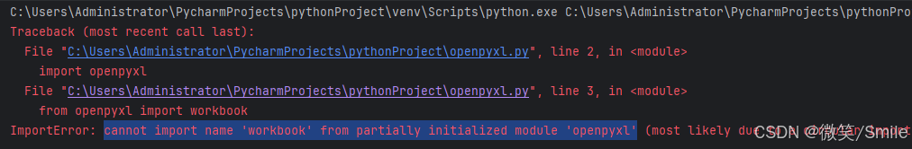 学习openpyxl： cannot import name “workbook“ from partially initialized module ‘openpyxl“_cannot ...