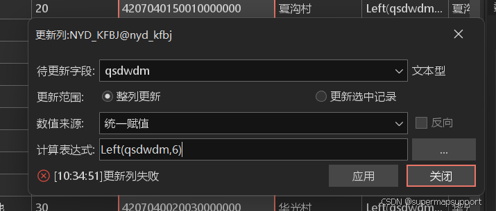 SuperMap GIS基础产品FAQ集锦(202509022)_超图iserverlinux导出.report文件-CSDN博客