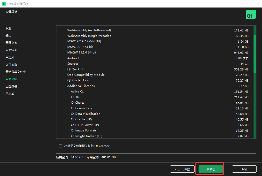 vs2022使用Qt_vs2022和qt使用-CSDN博客