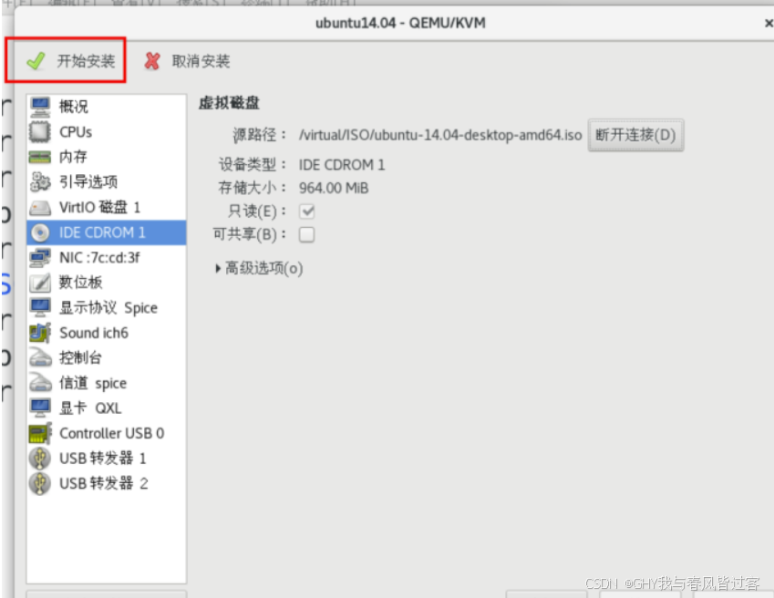 KVM教程-CSDN博客