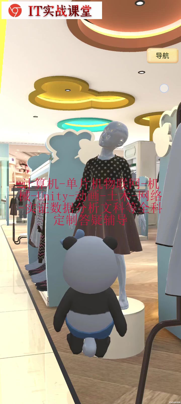 U3d毕设答辩毕业设计项目毕设设计—基于unity 3d的商场ar实景导航的设计与实现unity3d Ar实时导航 Csdn博客