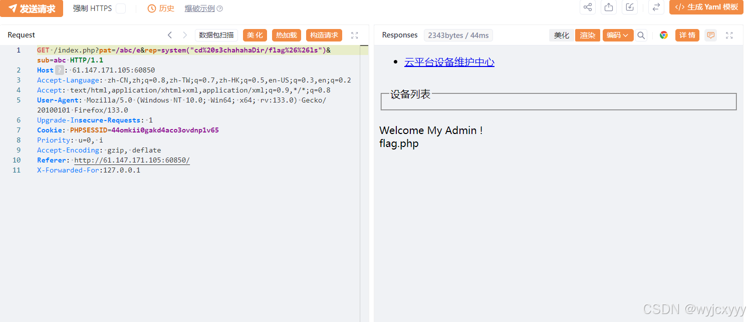攻防世界-web-ics-05_攻防世界ics-05-CSDN博客