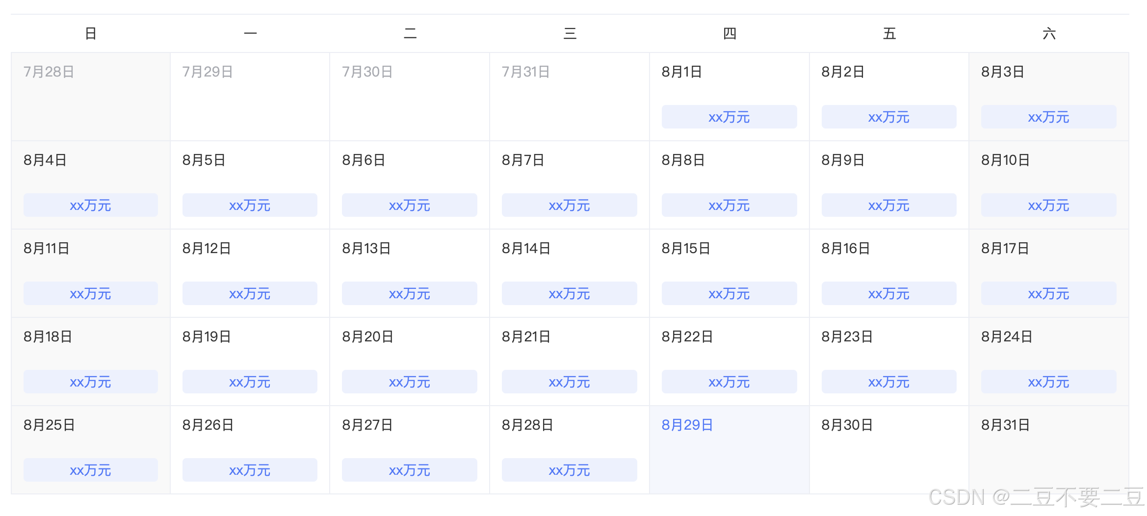 element plus 中 el-calendar 日历自定义样式-CSDN博客