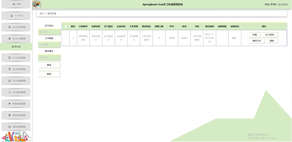 计算机毕业设计springbootspringbootvue实习实训管理系统 基于springbootvue的实习实训全流程管理平台 Java Web实习实训信息化管理系统 Csdn博客