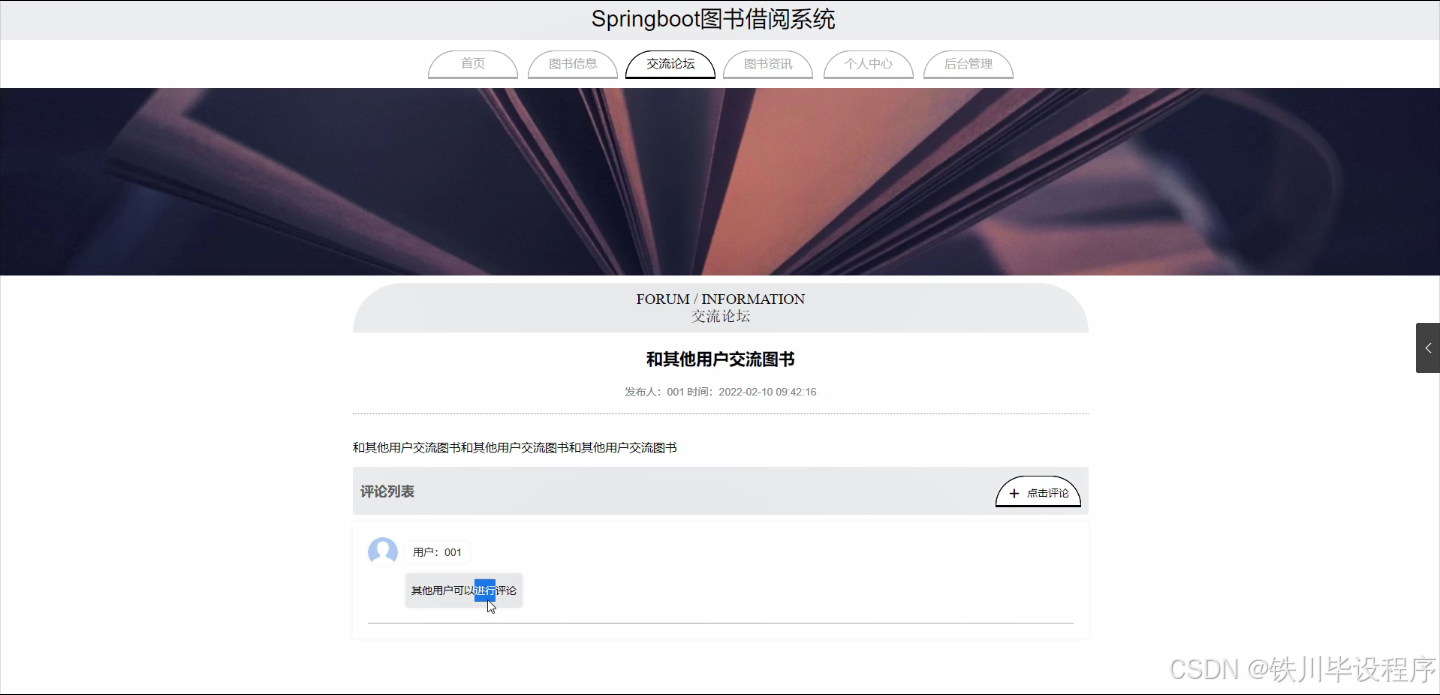 Java计算机毕业设计springboot图书借阅系统(开题程序论文) Csdn博客