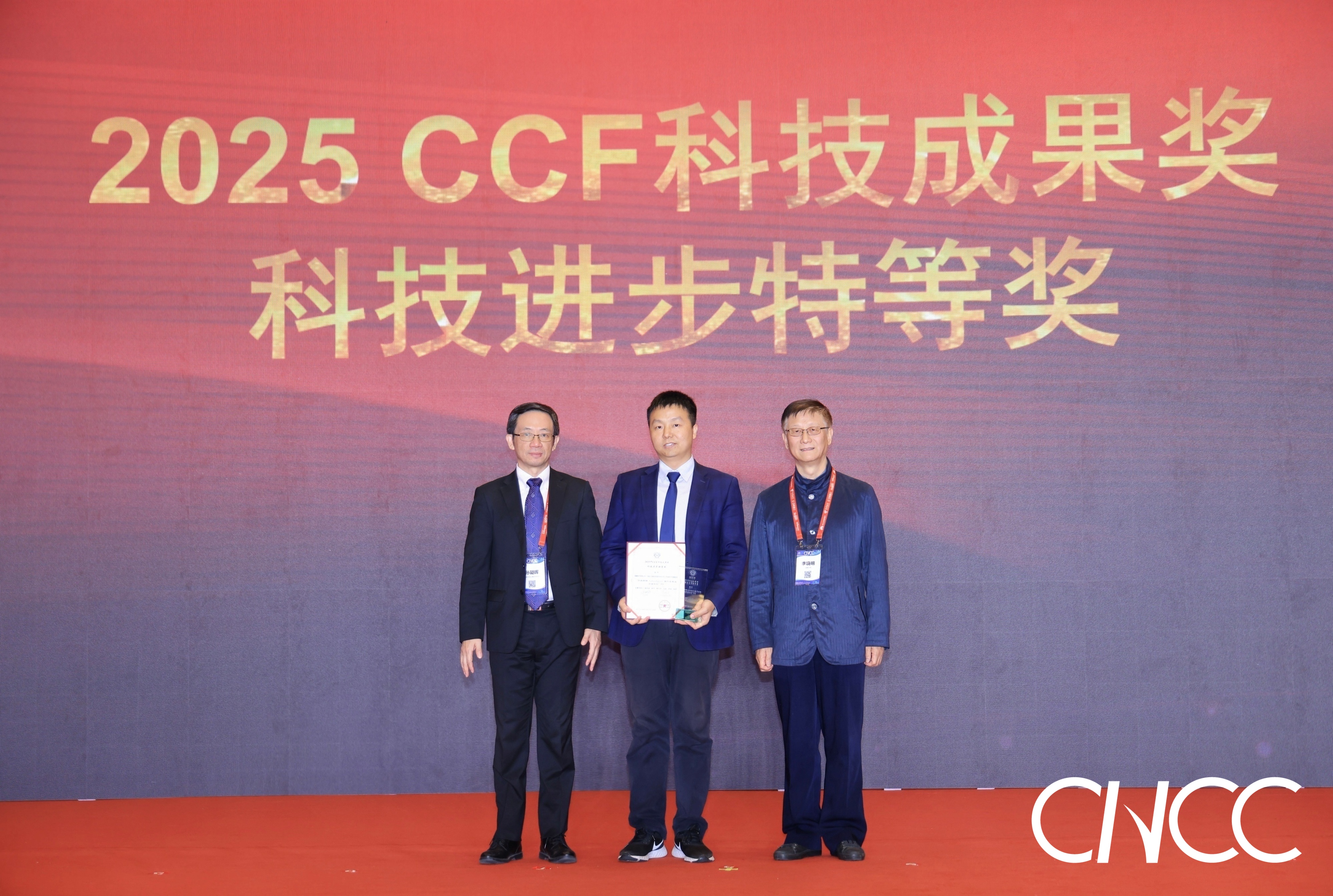 openKylin获颁CCF科技进步特等奖，CNCC2025见证高光时刻！-CSDN博客