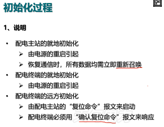 电力IEC60870-5-104协议总结_iec 60870-5-104-CSDN博客