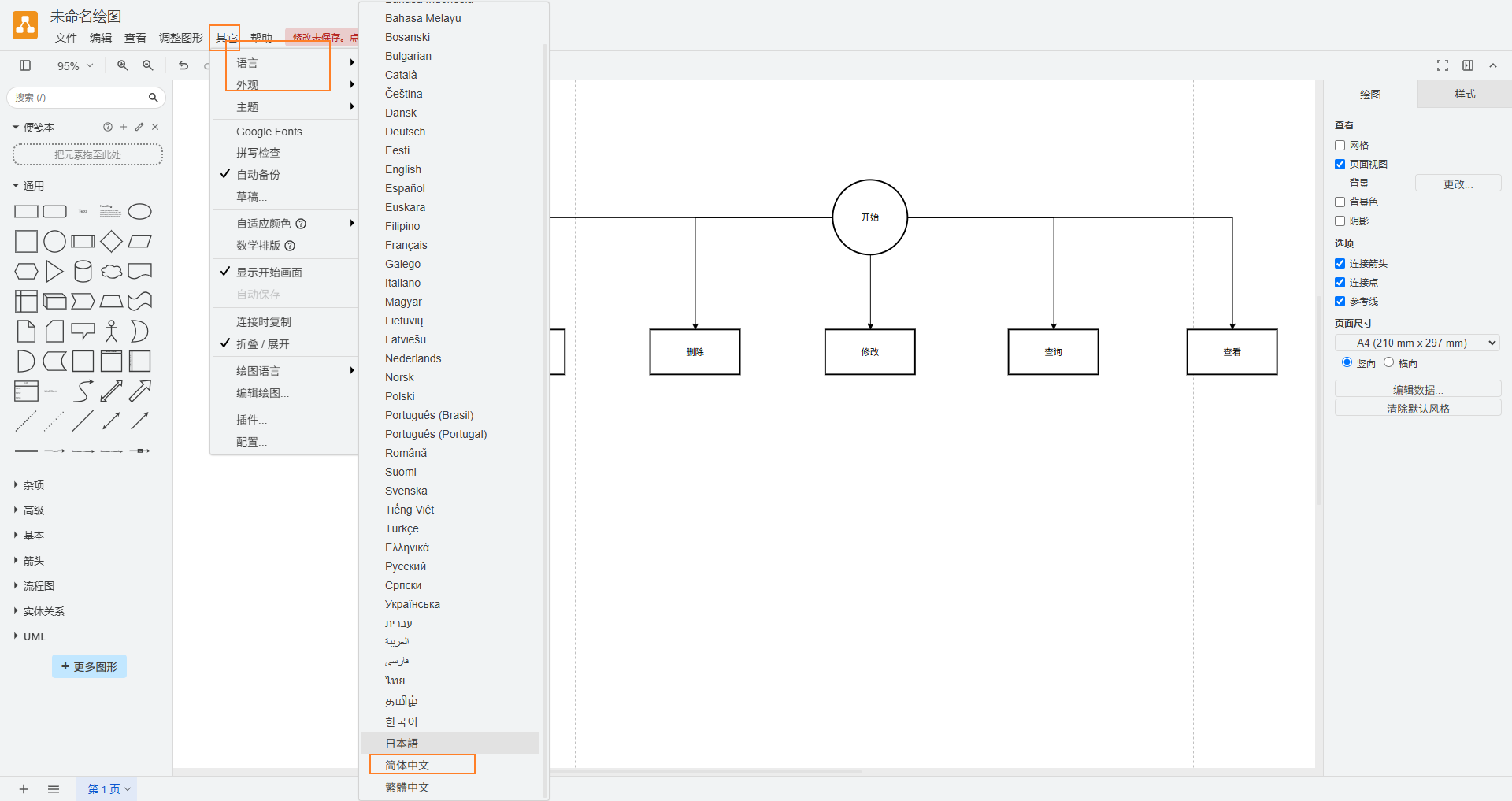 【draw.io】开源软件，免费安装_draw.io下载csdn-CSDN博客