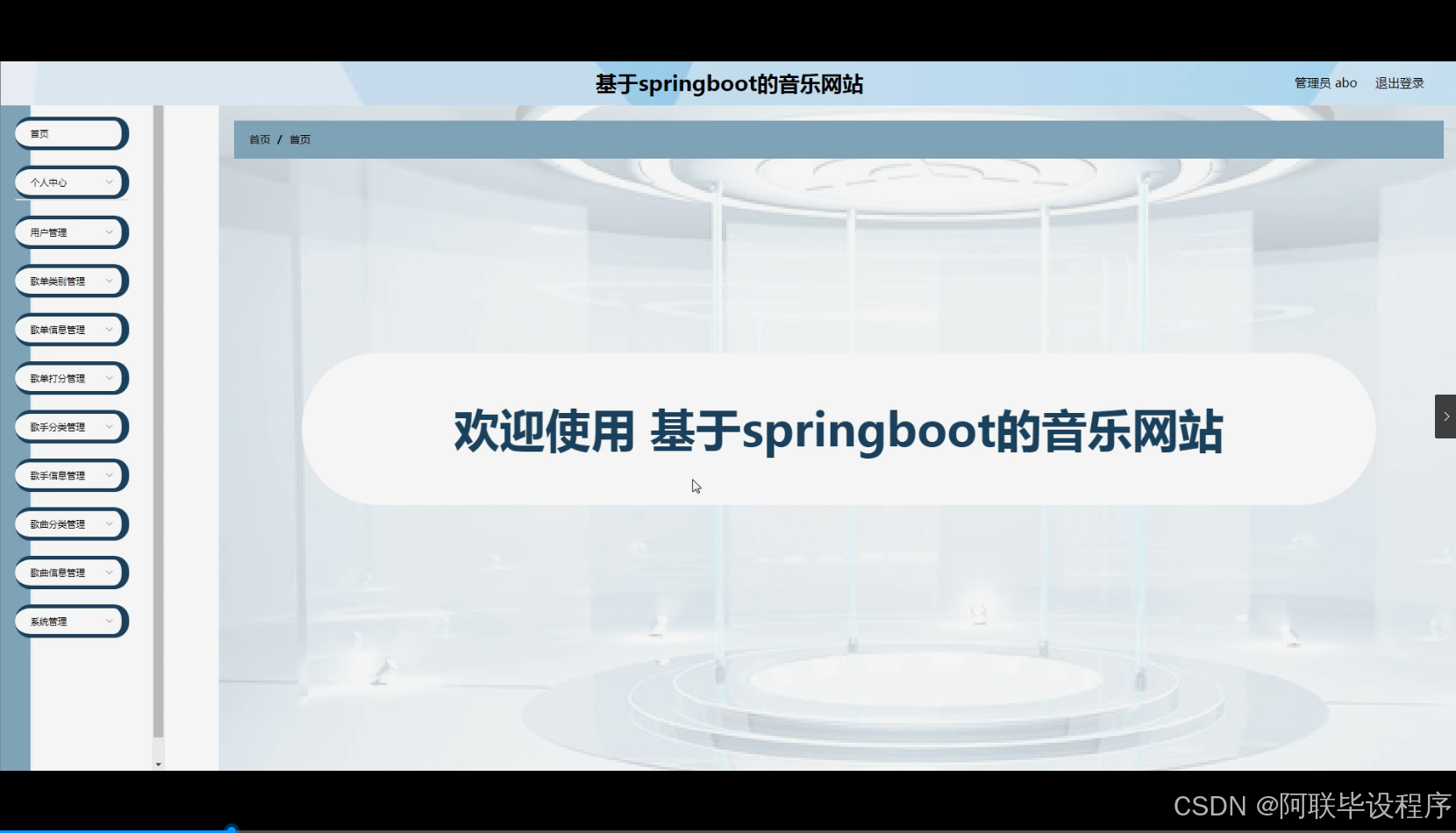 flask基于springboot的音乐网站(毕设源码+论文)_基于springboot的音乐网站毕设-CSDN博客