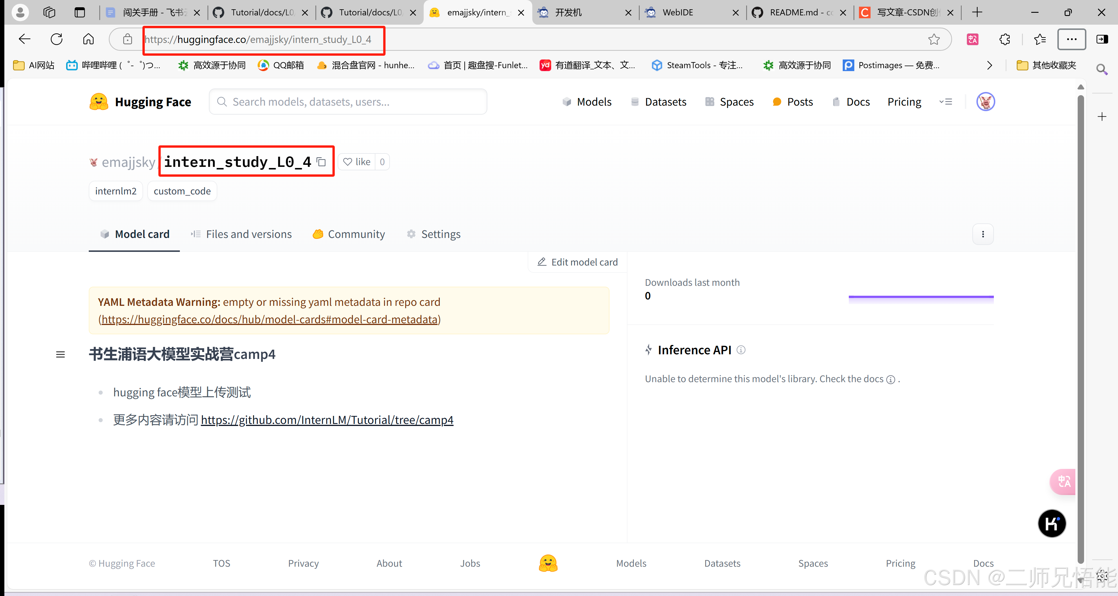 L0G4000 玩转HF/魔搭/魔乐社区——闯关任务截图_accelerate对应版本-CSDN博客
