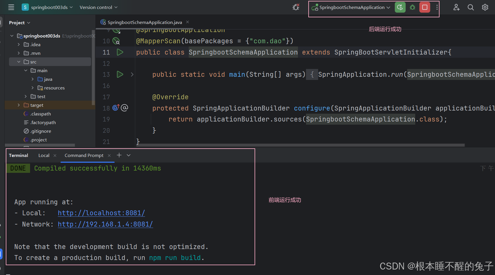 vue2+springboot环境配置（私用）_springboot+vue2-CSDN博客