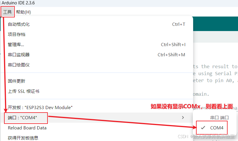 ESP32-S3 入门教程：第一天 Arduino IDE使用_arduino esp32 s3-CSDN博客