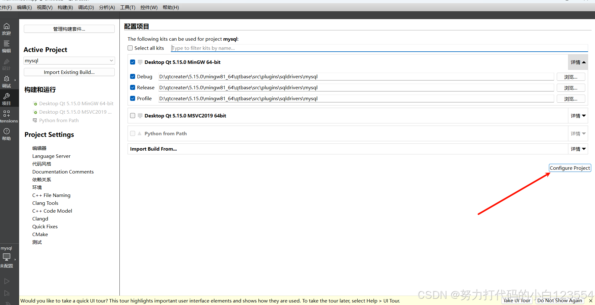 Qt Creater连接和操作数据库_qtcreater 如何使用libpq 链接pg-CSDN博客