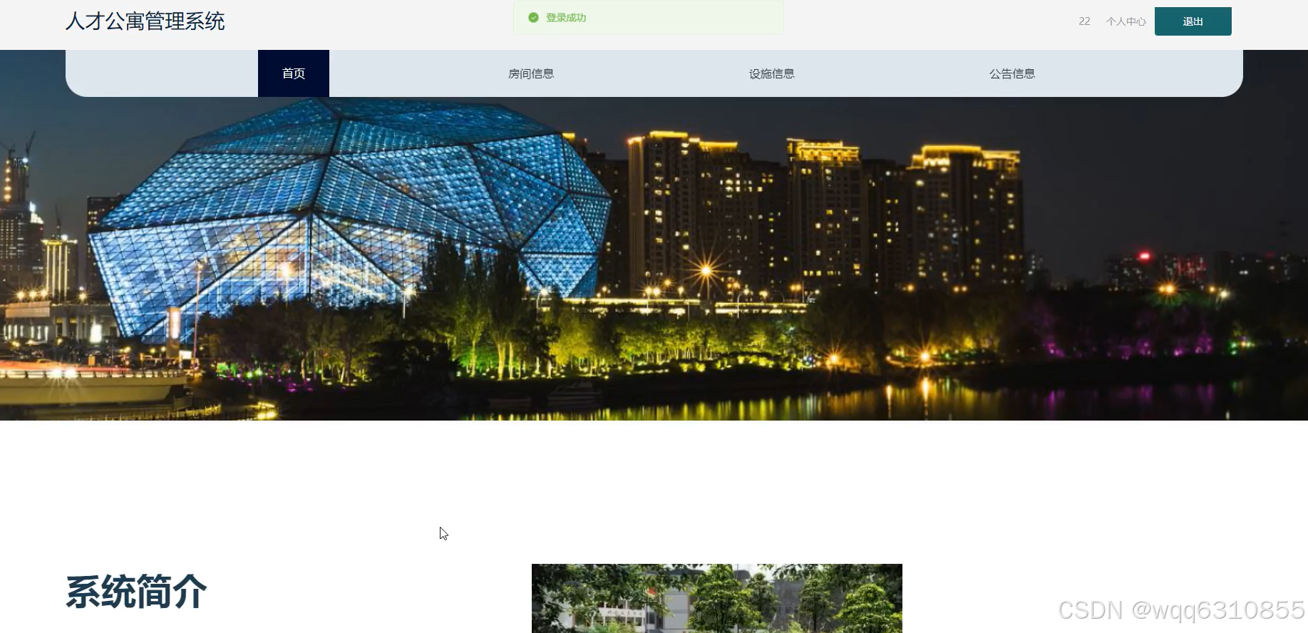 Python+Django的人才公寓管理系统(Pycharm Flask Django Vue mysql)-CSDN博客