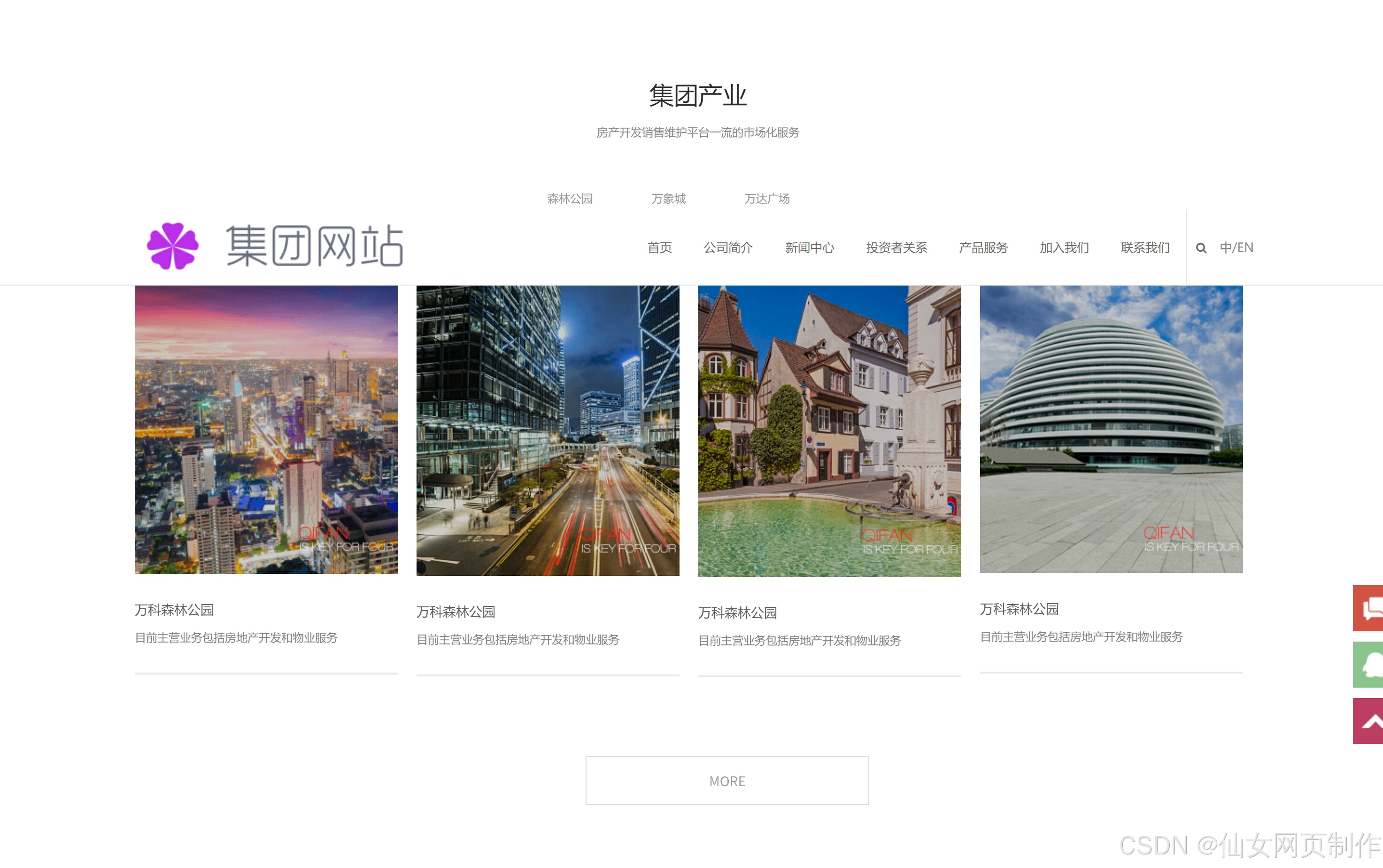 217 大学生html期末大作业 ―【大气通用的房地产集团网站首页模板1页】 Web前端网页制作 Htmlcssjs Csdn博客