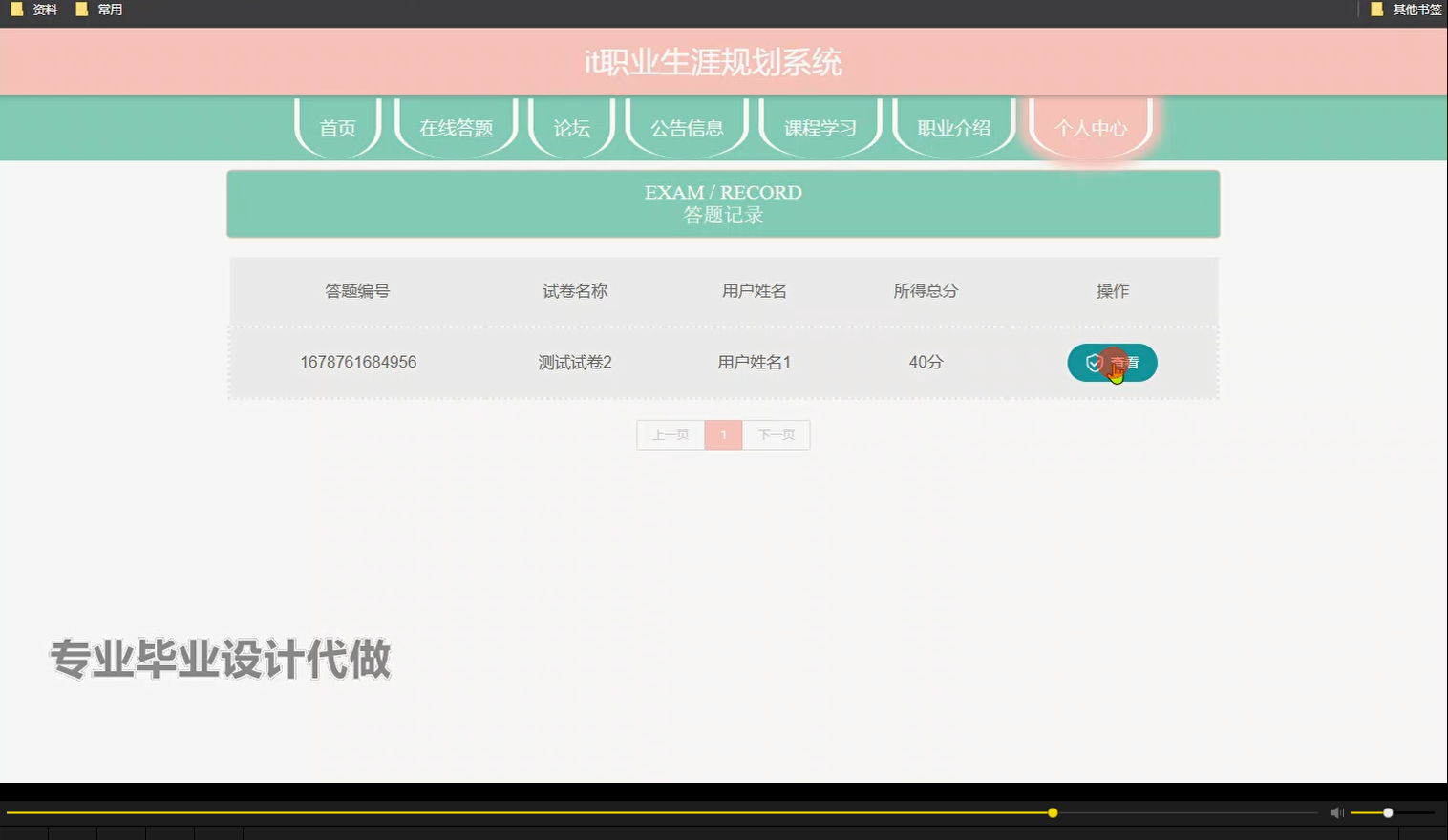 Java SpringBoot+Vue3+MyBatis it职业生涯规划系统系统源码｜前后端分离+MySQL数据库-CSDN博客