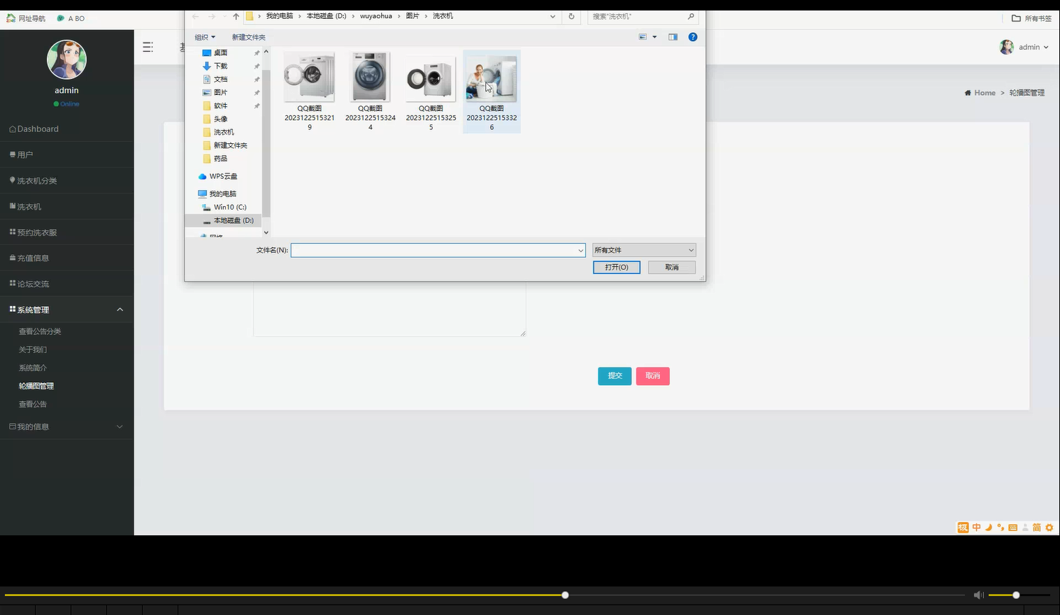 基于SpringBoot+Vue的校园自助洗衣服务管理系统管理系统设计与实现【Java+MySQL+MyBatis完整源码】-CSDN博客