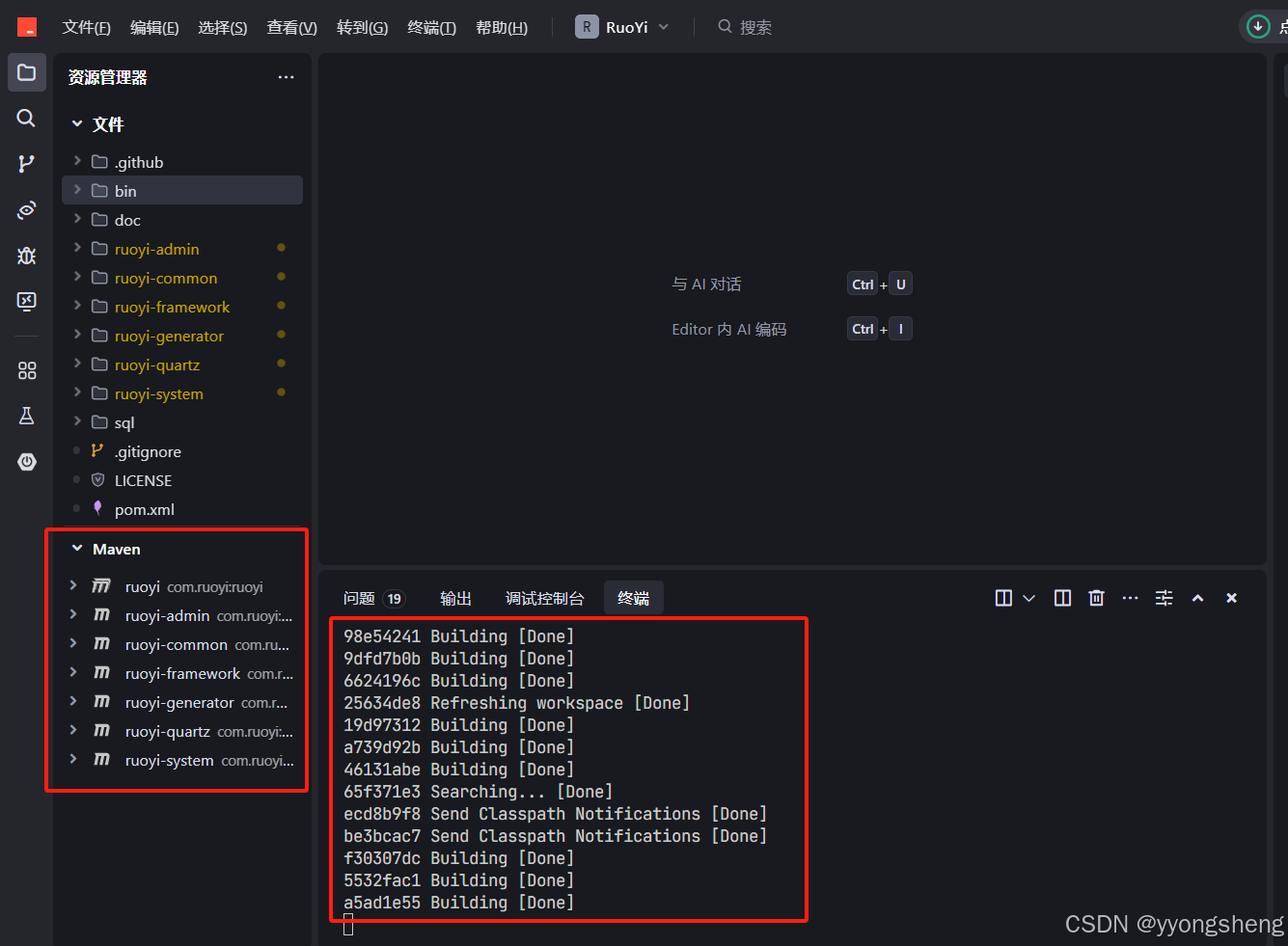 TREA IDE 运行springboot+maven+vue项目(若依)_trea配置maven-CSDN博客