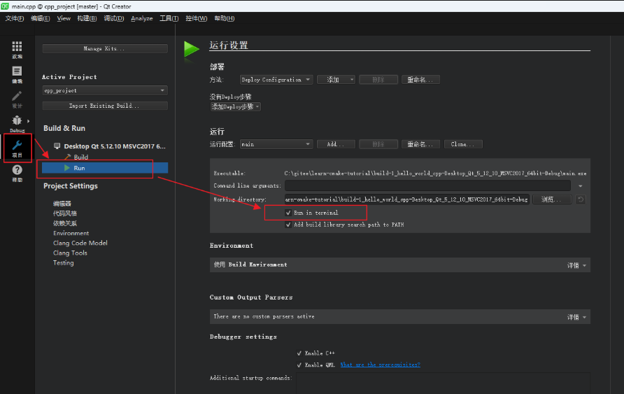Qt Creator 打开已有CMake工程_cmake gui如何编译源代码用qt creator打开-CSDN博客