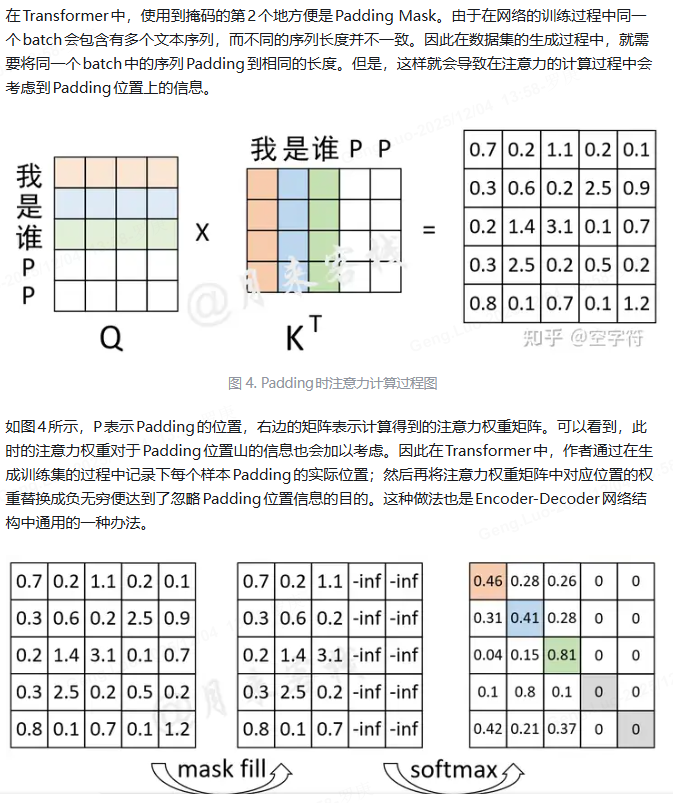 【模型细节】Cross-Attention:多头交叉意力机制 (Multi-head Cross-Attention) 详细解释，使用 ...