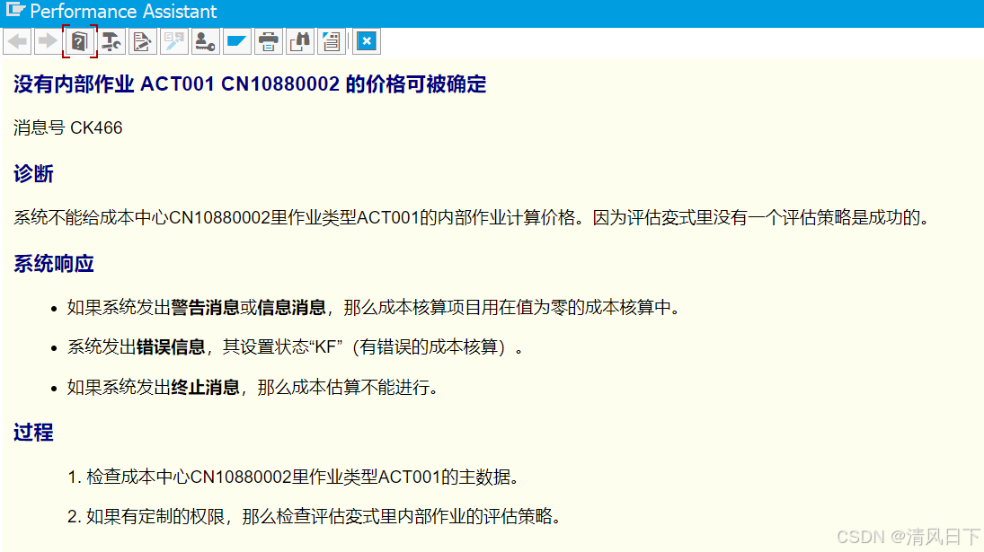 9 SAP前台操作手册-PP模块-生产订单报工、取消报工(C011N-后台表AFKO,AFPO,AFFW,AFRU)_sap affw-CSDN博客