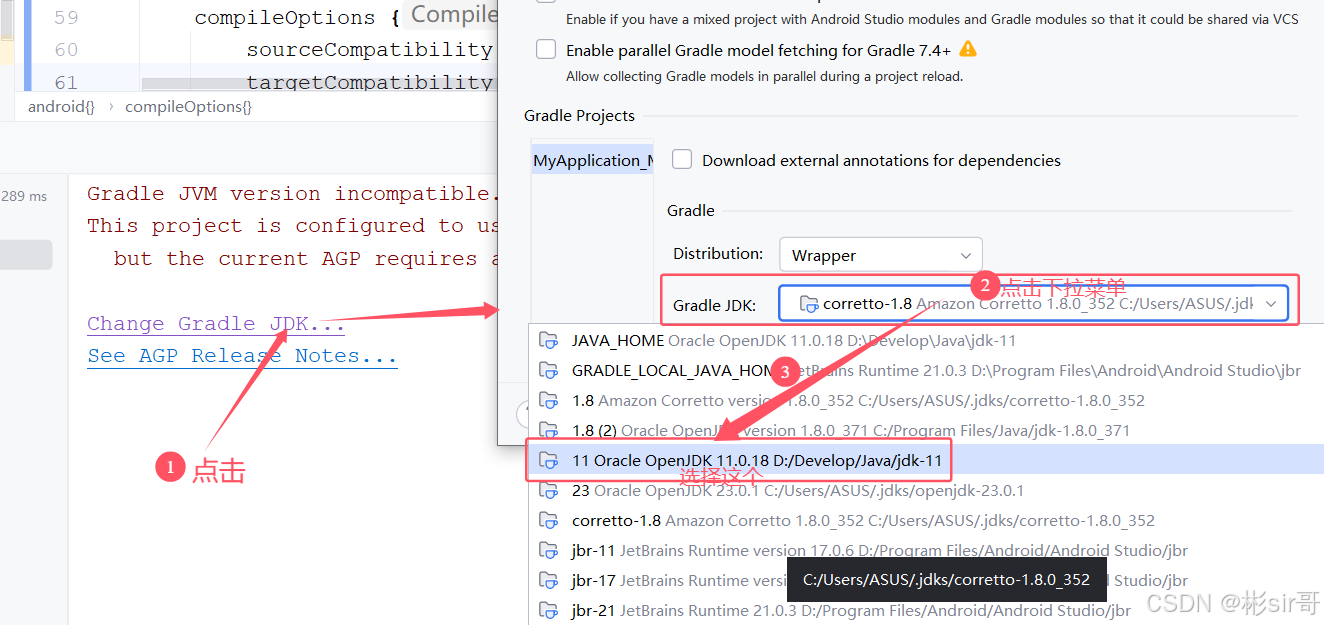 Gradle JVM version incompatible. This project is configured to use an older Gradle JVM that ...