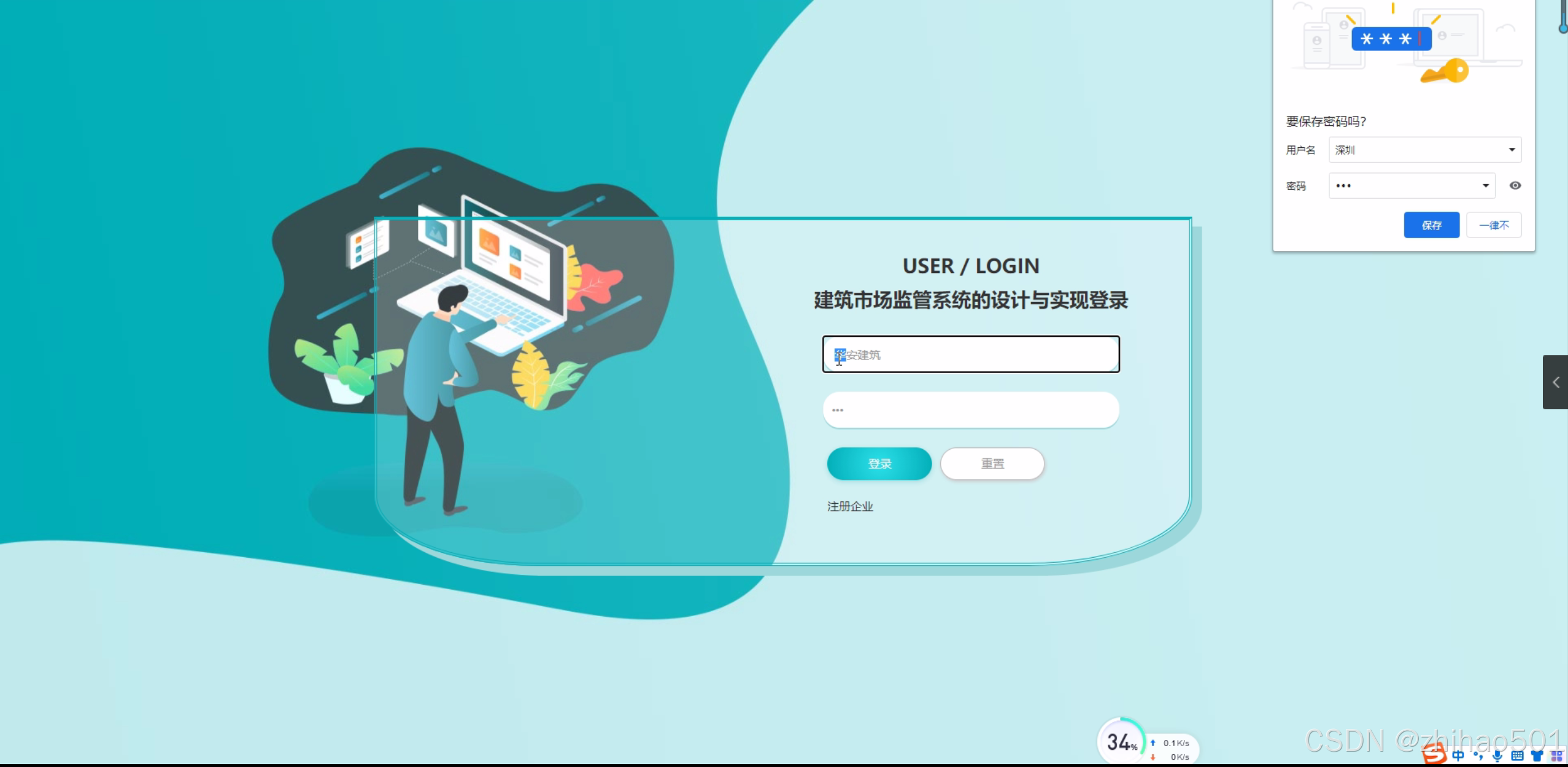 基于pythonflask框架的建筑项目管理系统的设计与实现（开题程序论文） 计算机毕设python的flask框架项目系统 Csdn博客