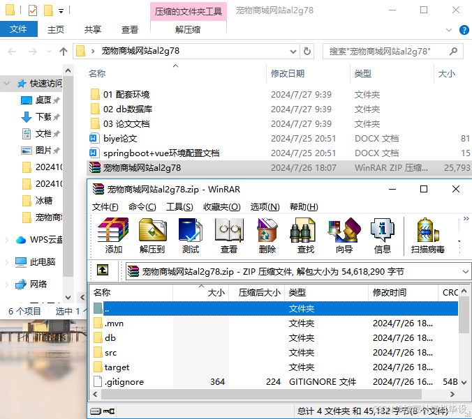 Springbootvue宠物商城网站【开题程序论文】宠物网站论文vue参考文献 Csdn博客
