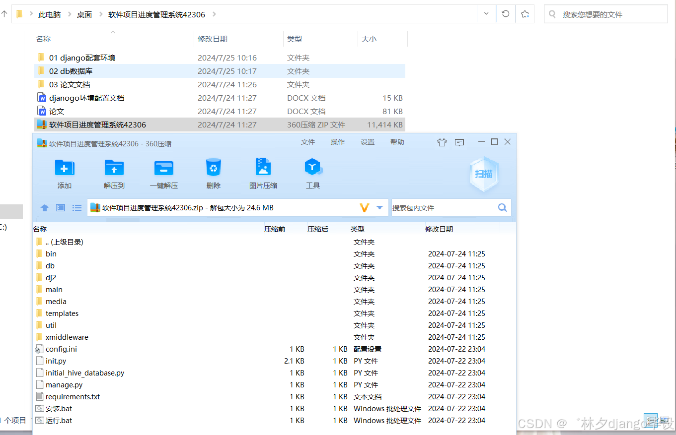 【开题报告】基于djangovue软件项目进度管理系统论文源码计算机毕业设计基于django的企业项目进度管理系统 Csdn博客