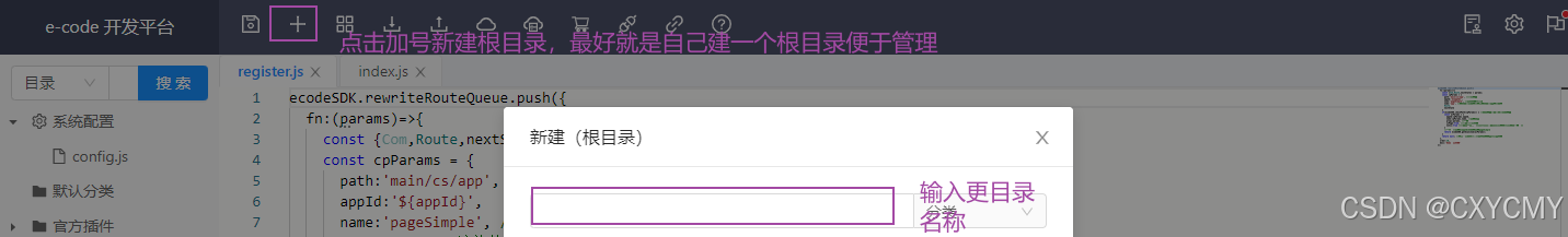 手把手教你Ecode入门，包会！！！！！-CSDN博客