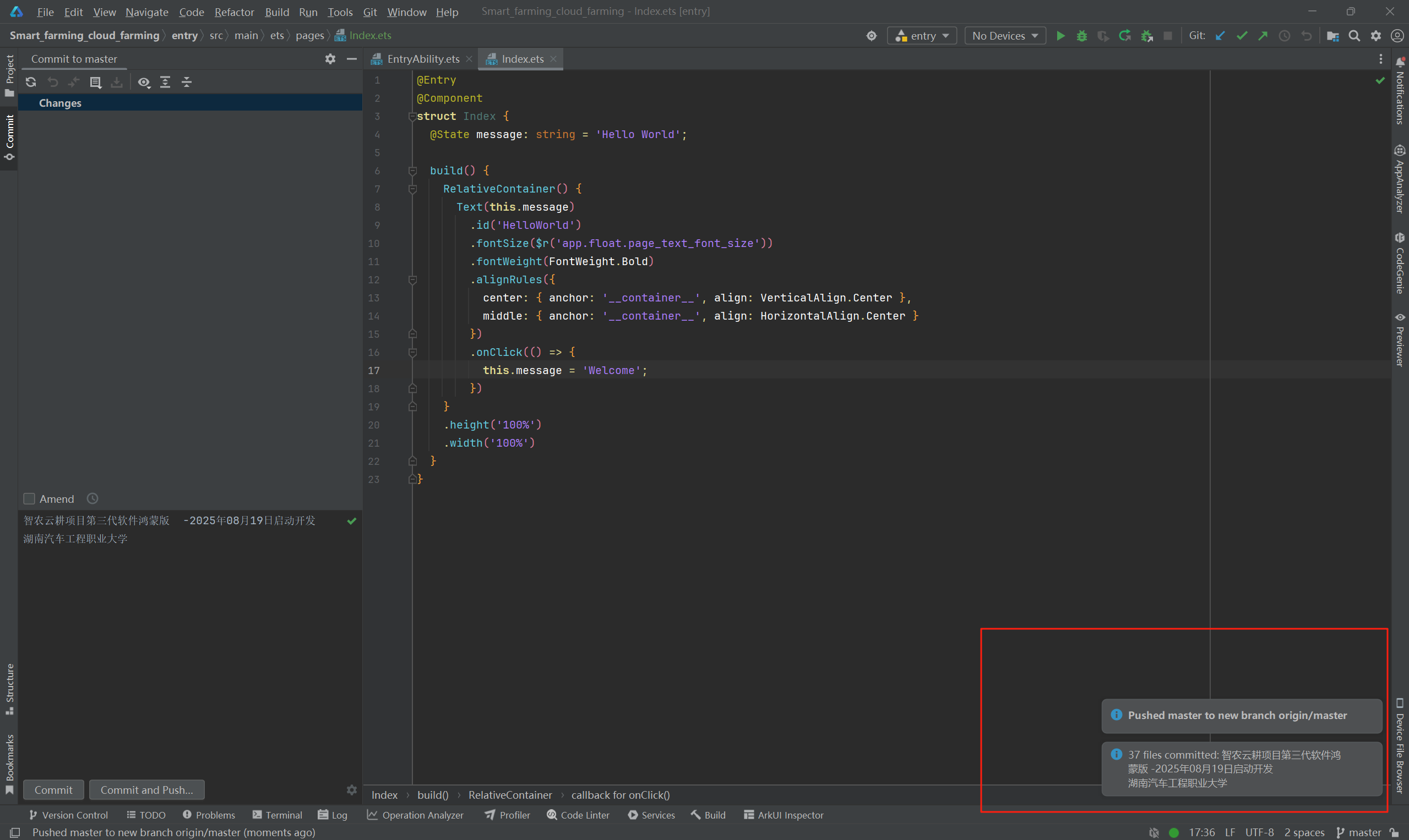 鸿蒙5.0开发如何将devecostudio关联自己的github仓库_deveco同步到github-CSDN博客
