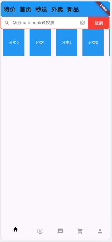 21天学会OpenHarmony跨平台开发 - windows + Flutter【Day10】-CSDN博客