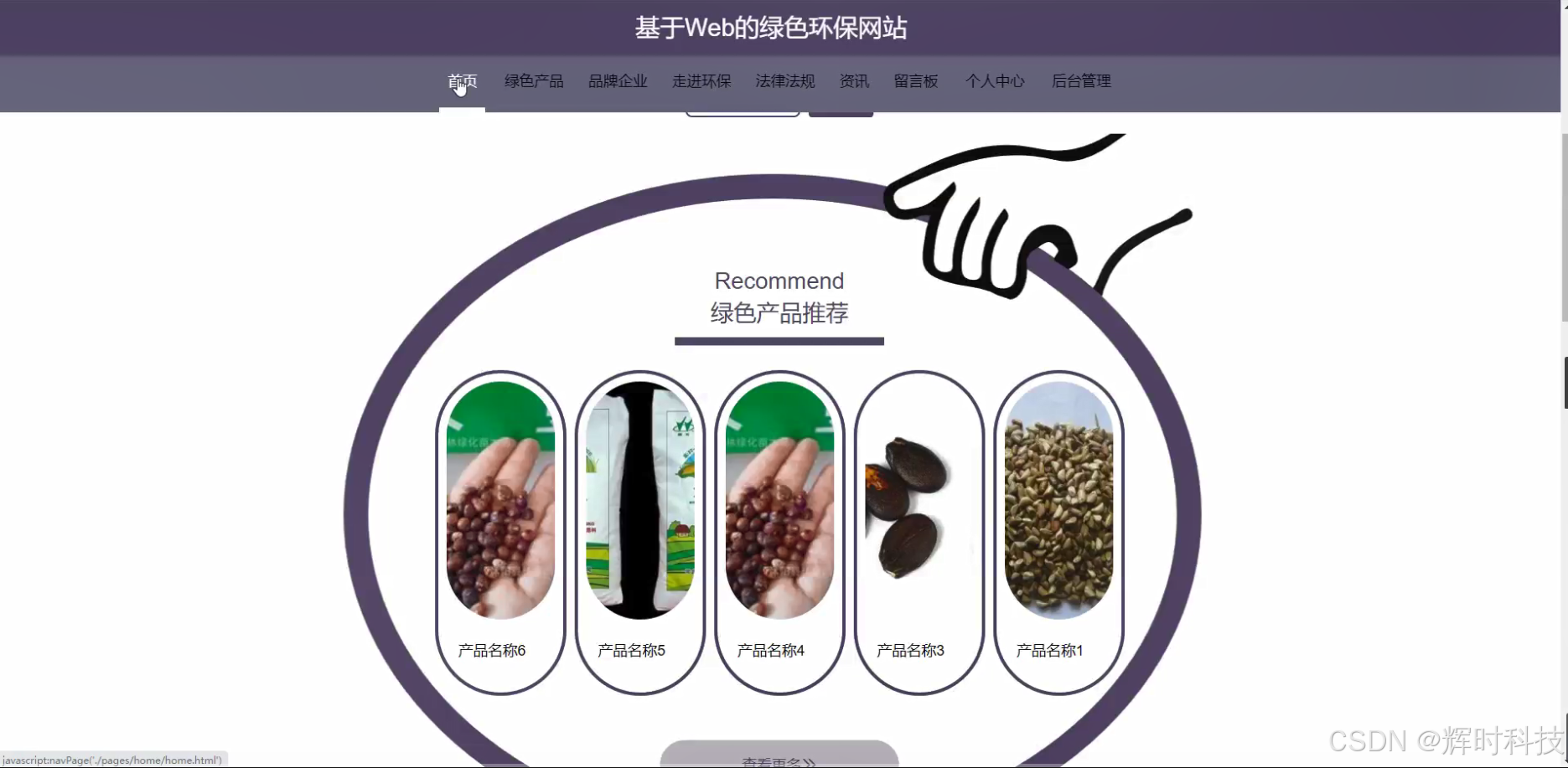 Java计算机毕业设计基于web的绿色环保网站(开题程序论文)近五年java毕业设计参考文献关于环保的 Csdn博客