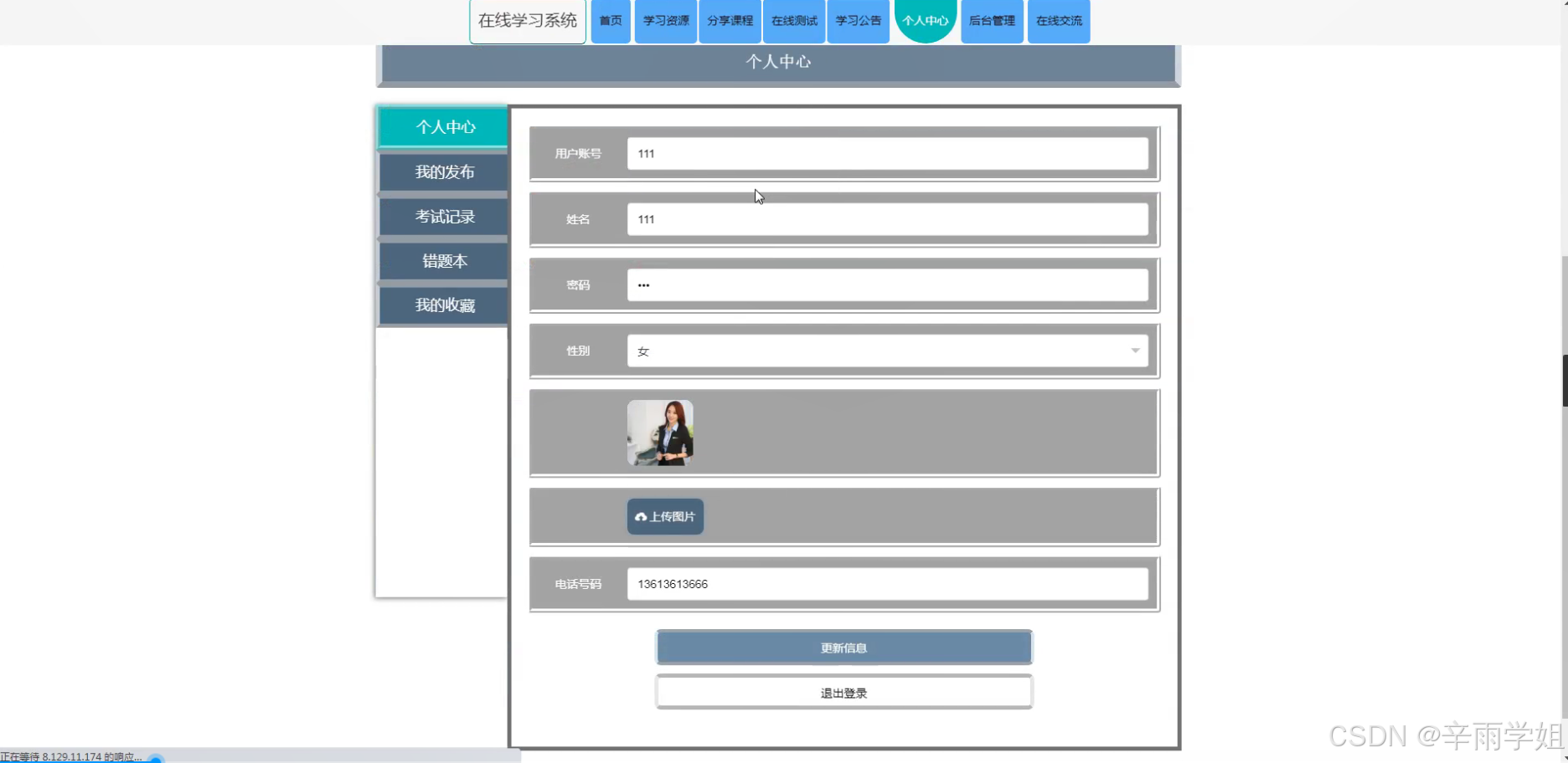 Java计算机毕业设计在线学习系统（开题程序论文）在线学习系统毕设 Csdn博客