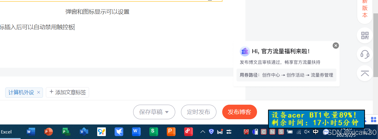 在任务栏显示capslock\numlock\scrolock状态显示、输入法快捷切换、鼠标插入自动禁用触控板多功能工具_如何在windows ...