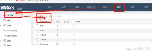 如何配置应用层防火墙（WAF）以hillstone为例_waf防火墙配置-CSDN博客