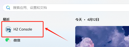 H2内存数据库使用教程_h2数据库使用教程-CSDN博客