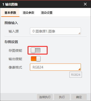 VisionMaster之输出(保存)图像_visionmaster输出图像-CSDN博客
