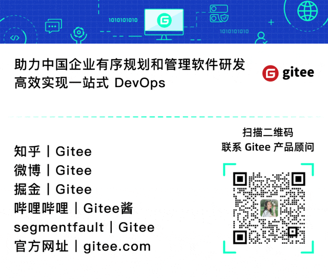 Gitee DevOps：信创时代的企业研发效能加速器-CSDN博客