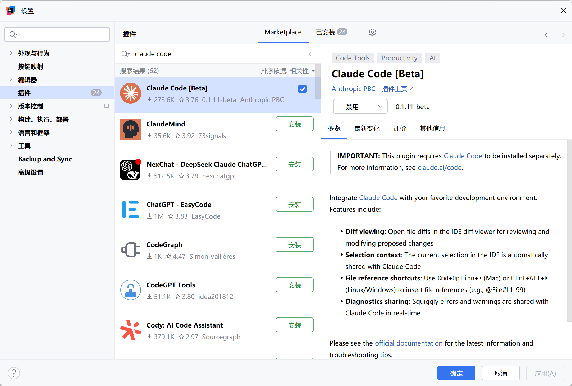 Windows下通过IDEA使用Claude Code_idea claude-CSDN博客
