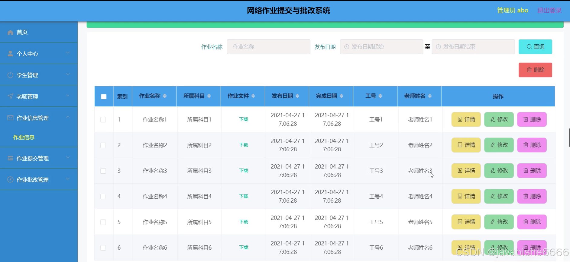 Java毕设项目网络作业提交与批改系统（javavuemybatismavenmysql）客观题作业布置与批阅系统java Csdn博客
