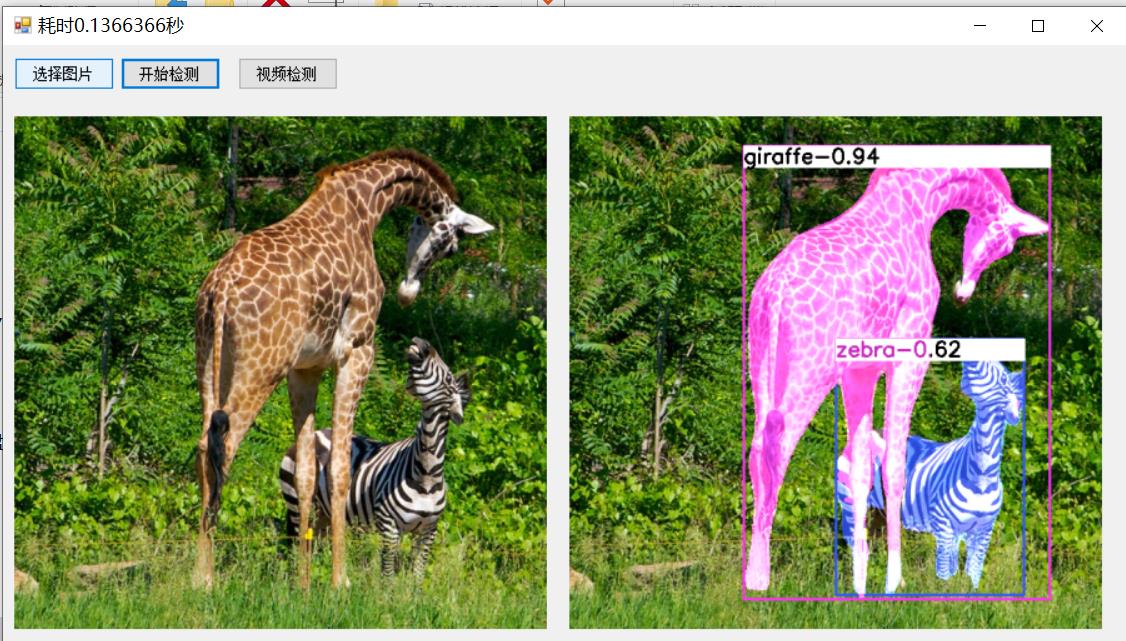 C# winform部署yolo26-seg实例分割的onnx模型演示源码+模型+说明-CSDN博客
