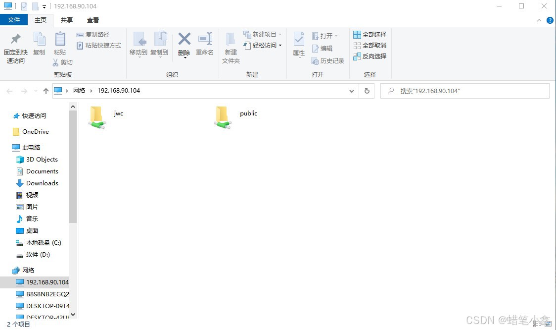 centos 7 配置Samba服务器_centos7 配置samba服务-CSDN博客