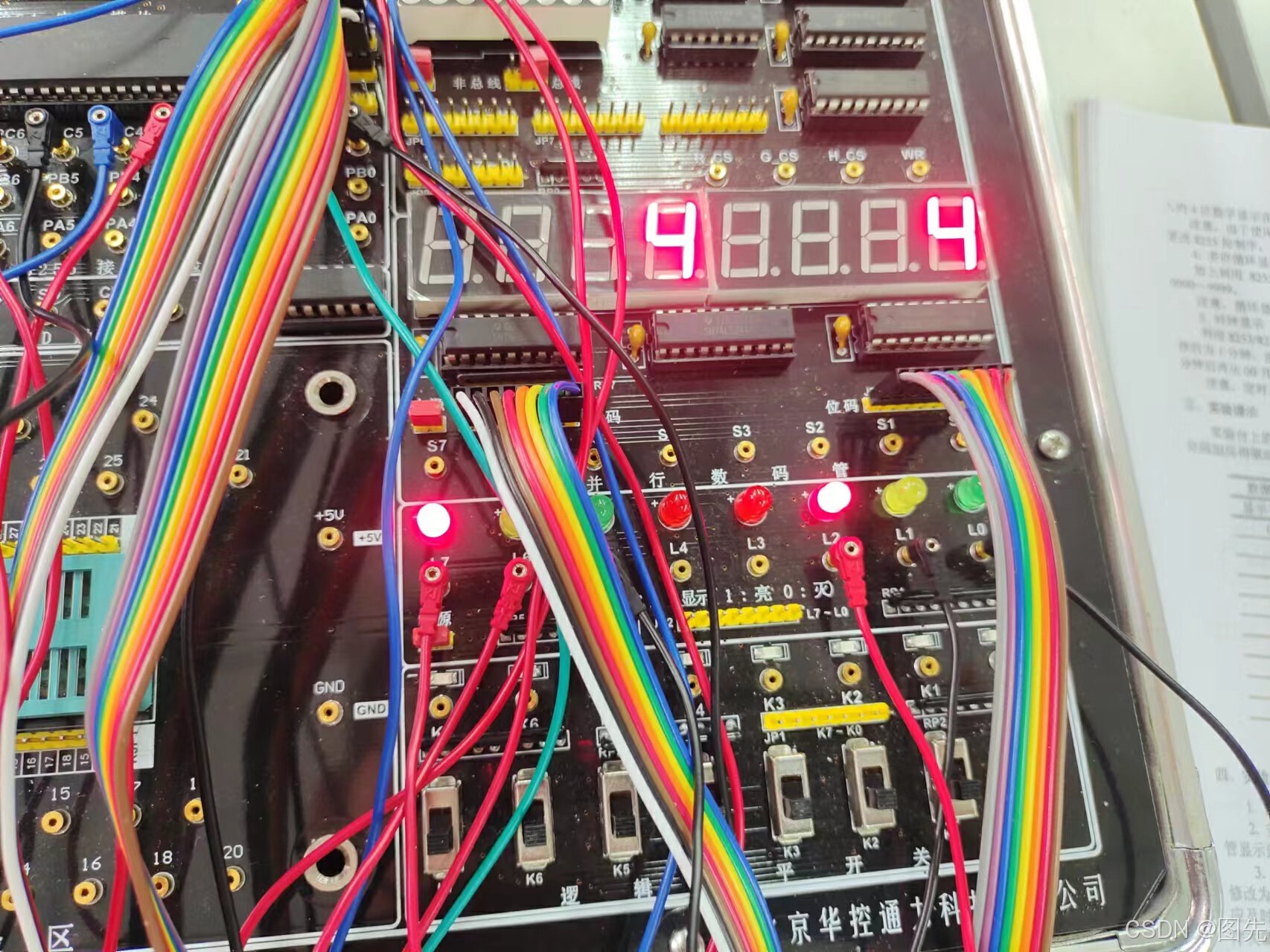 TPC-ZK-II环境下实现交通灯模拟系统(1.01)-CSDN博客